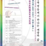 2D1N Chungbuk Experience Tour: Pungnyu Stay in Yeongdong - What’s Included and What to Expect