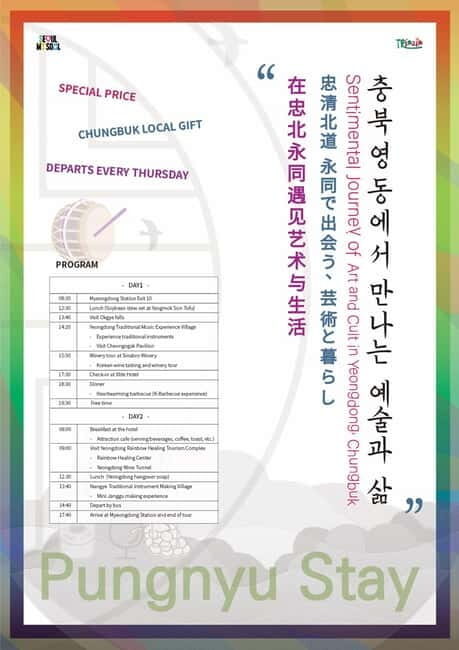 2D1N Chungbuk Experience Tour: Pungnyu Stay in Yeongdong - What’s Included and What to Expect