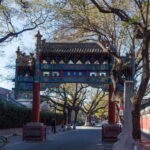 Beijing: Confucius Temple and the Impercial College E-ticket - What You’ll See and Do