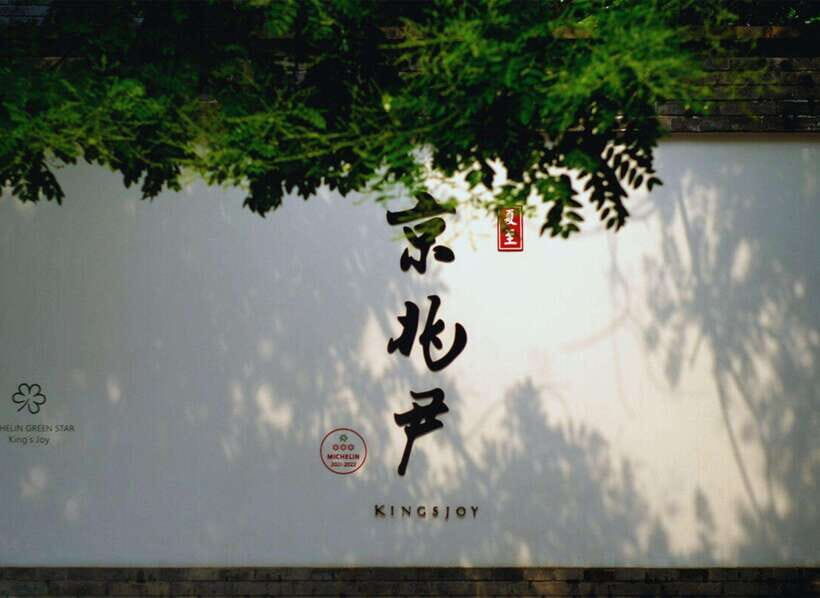 Beijing: Top Michelin Vegetarian Restaurant Reservation - The Breakdown of the Tour & Dining Experience