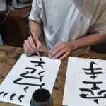 Calligraphy on T-shirt and lantern near Skytree Tokyo - The Location and Practical Details