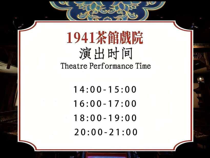 Chongqing 1941 theatre: Tea Art Performance with Folk Art - Evaluating the Value