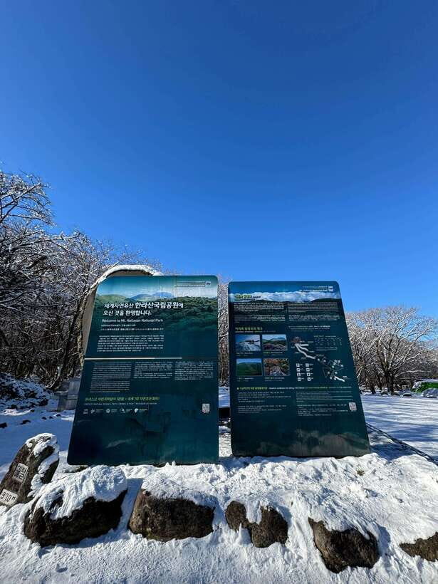 Hike Hallasan on Jeju Island, South Korea's highest mountain - The Value of the Experience
