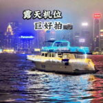 HK Victoria Harbor Yings Journey Sightseeing Night Cruise - An Introduction to the Experience