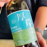 Japanese Whisky HuntingHIGH-QUALITY-ONLYRare Tasting Class - Who Will Love This Tour?
