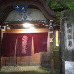 Kyoto Sento Tour: Discover 10 Unique Baths - Frequently Asked Questions