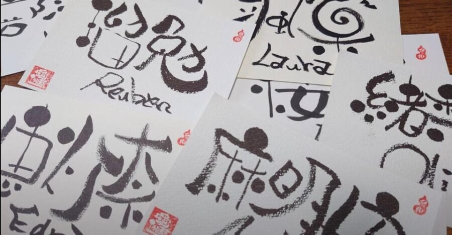 Nara: Write Your Own Name in Kanji (Japanese Calligraphy) - The Classroom and Materials