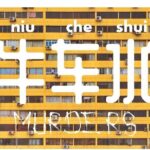 Niu Che Shui Chinatown Murders Game Tour - Detailed Itinerary Breakdown