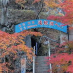roukandou" Caveing Exploration Regular Course - Exploring the Limestone Caves of Tohoku