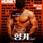 Seoul: Musical Hunky Show Experience - The Practical Details