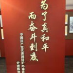 Shanghai: Communist Revolution Historic Sites Tour - FAQ