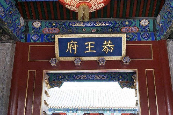 Small Group Tour to Prince Gong's Mansion, Confucian Temple, Imperial College - What Makes This Tour Stand Out?