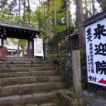 Walking Tour in Ohara Discover the Tranquil Beauty of Kyoto - What Travelers Should Know