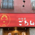 Yamaguchi Healthy tea drinking  dinner - Who Should Consider This Experience?