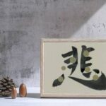 2-Hour Private Japanese Calligraphy Class in Sumida City - The Itinerary: What to Expect
