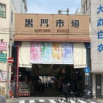 Allure of Osaka Walking Day Tour with a local guide - A View from the Top at Abeno Harukas