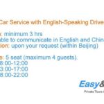 Beijing Private Car Service with English-Speaking Driver - A Closer Look at the Private Car Service