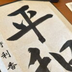 Calligraphy and Matcha in a Warm Kumamoto Home - What’s Included and What’s Not