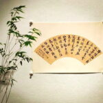 Chinese-style Metaphysics Experience - The Bottom Line