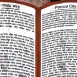 Explore old capital Sonargaon museum and Panam city day trip - Final Thoughts