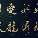 Ginza : Japanese Calligraphy Workshop - Practicalities and Tips