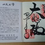 Goshuin Trip around Tennoji Park Osaka - What Keeps This Tour Valuable