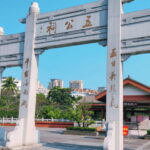 Haikou: Wugong Ancestral Temple Entry Ticket - Introduction to the Wugong Ancestral Temple Experience