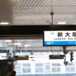 Japan Railway Station Shared Arrival Transfer : Shin Osaka Station to Osaka City - Pricing and Value for Money