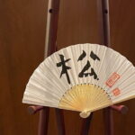 Japanese Calligraphy - Shodo - Lesson (near Kyoto Station) - The Value of a Short, Authentic Encounter
