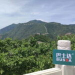 Mutianyu Great Wall, Summer Palace & Old Palace Private Tour - Why Choose This Private Tour?