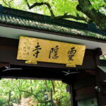 Private 5-Day Tour of Shanghai, Hangzhou, Wuzhen and Suzhou - The Itinerary in Detail