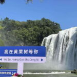 Private 5 Days Tour from Guizhou to Guilin - Introduction: A Well-Rounded Adventure with Cultural and Natural Highlights