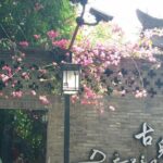 Private Day Tour of Chengdu City Sightseeing - Du Fu Cottage: Literary Heritage in Scenic Surroundings