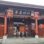 Private Overnight Tour to Langzhong Old Town from Chengdu - Transportation, Accommodation, and Scheduling