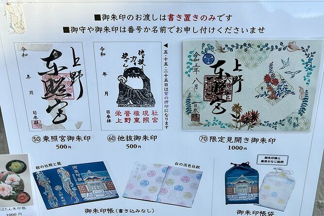 Private tour in Tokyo (Ueno, downtown...) with a Local Guide - Practical Details and What They Mean for You