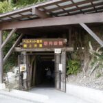 Self-Guided Scavenger Hunt: East Meets West in Nagano! - The App and the Role-Playing Experience