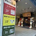 Tokyo: Discover Local Gourmet of all of Japan - Who Will Love This Tour?