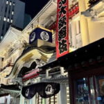 Tokyo: Ginza to Tsukishima Food and Drink Tour - The Value of the Experience