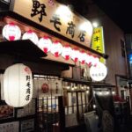 Bar Hopping in Noge: Yokohamas Historic Drinking District - Who Will Love This Tour?