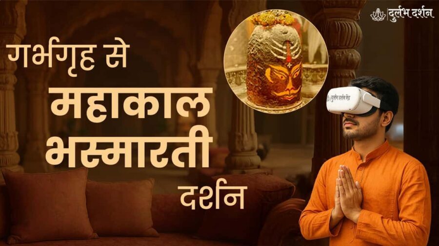 Shri Mahakaleshwar Temple: 3D & 6D Bhasm Aarti VR Experience - Breaking Down the Experience