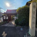 A tour in Oyamazaki, a quiet suburb of Kyoto. - Exploring Oyamazaki: What’s on the Itinerary?