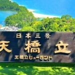 Amanohashidate and Ine Boathouse Full Day Bus Tour - Final Thoughts