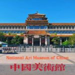 Beijing: Museums Combined Ticket including National Museum - How It Works: Visiting Flexibly and Efficiently