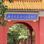 Beijing: Tiananmen & Forbidden City Tickets - The Value in This Approach