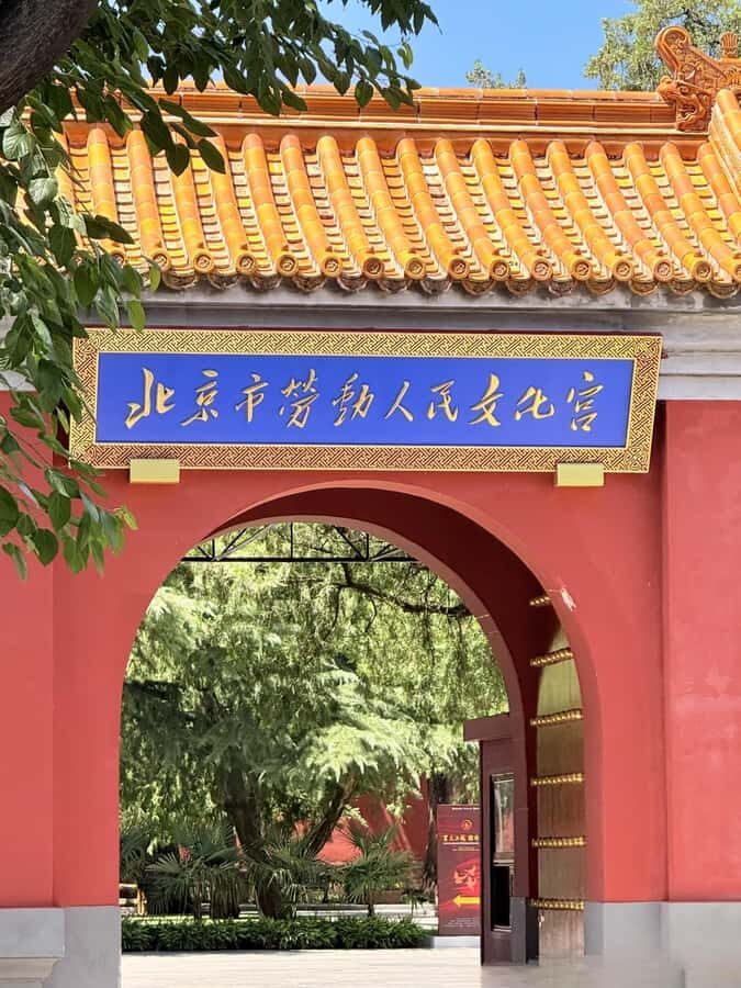 Beijing: Tiananmen & Forbidden City Tickets - The Value in This Approach