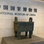 BeijingNational Museum of China ticket - Price and Value Analysis