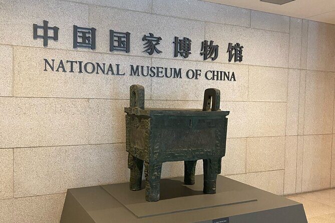 BeijingNational Museum of China ticket - Price and Value Analysis