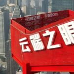 Chongqing: Observation Deck, Heritage Workshop, & Cruise - The Two-Rivers Cruise: Floating Through Chongqing’s Heart