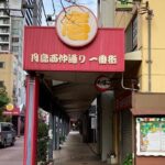 Clean and Walk with Local Guide in Tsukiji Ginza - Authentic Insights from Reviews