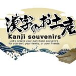 Creative experienceDrawing Kanji and Creating Souvenirs - Practical Details and Considerations